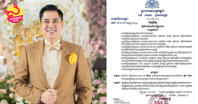 ជា វិបុល បានឡើងឋានៈភ្លាម មានអ្នកសួររឿងកម្មវិធីលោកកាន់ទូរទស្សន៍ហង្សមាស - Sabay News