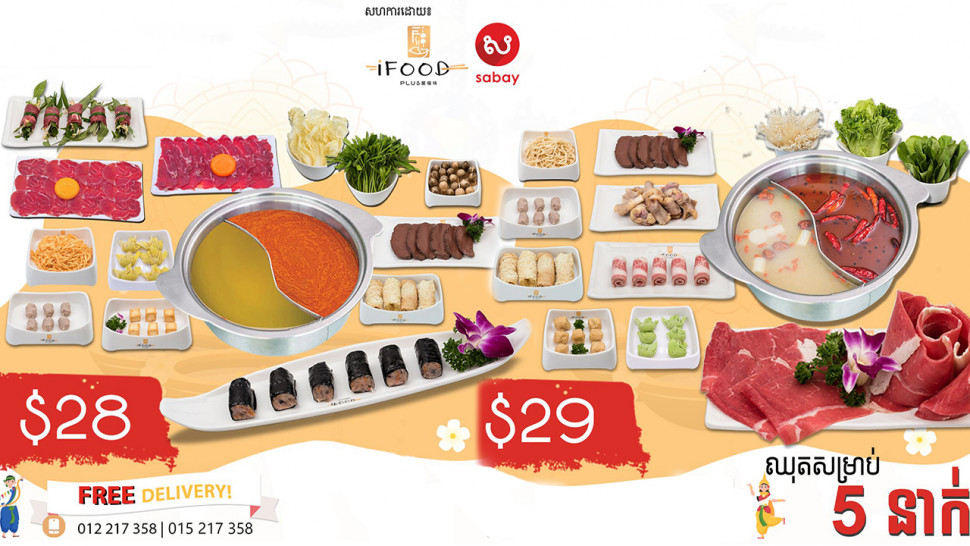 ចូលឆ្នាំនៅផ្ទះ! កុម្ម៉ង់ស៊ុបក្តៅៗ ៤រសជាតិពី iFood Plus ដឹកជូន Free ...
