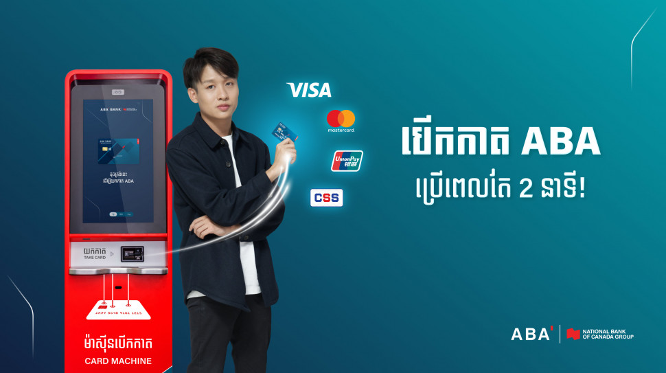ABA ដាក់ឲ្យប្រើប្រាស់ម៉ាស៊ីនកាត សម្រាប់ការបើកកាតអន្តរជាតិ Visa ឬ ...