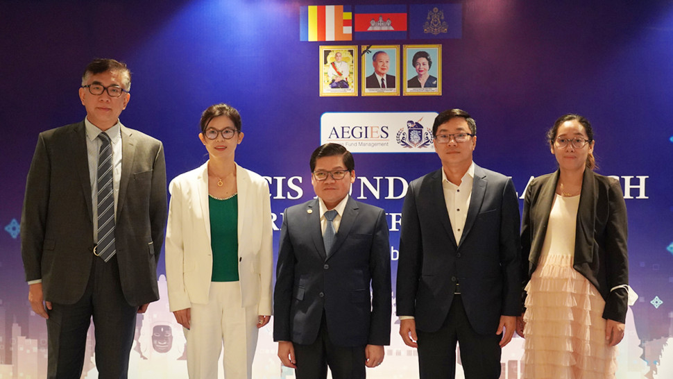 ក្រុមហ៊ុន Aegies Fund Management Plc ...