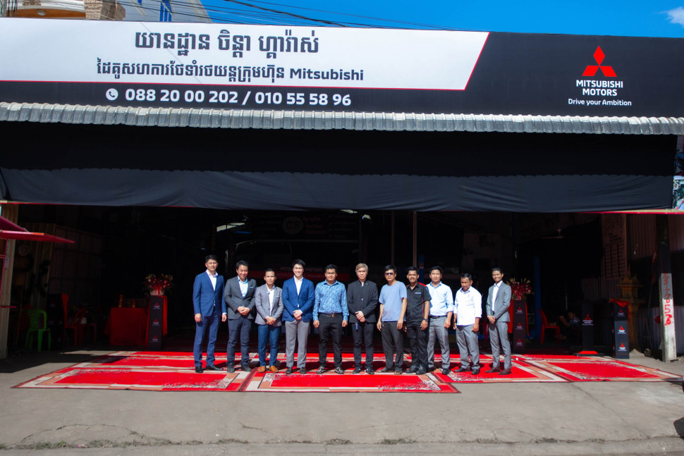ក្រុមហ៊ុន Mitsu (Cambodia) Co.,Ltd ...