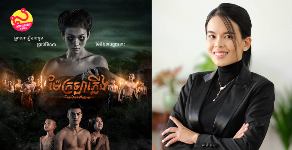 ភាពយន្ដខ្មែរ “ម៉ែក្រឡាភ្លើង” បំបែកកំណត់ត្រារកចំណូលបានខ្ពស់ជាងគេ នៅកម្ពុជា - Sabay News