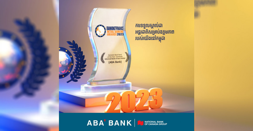 ABA ជា “ធនាគារបម្រើសេវារូបវន្តបុគ្គលដ៏ឆ្នើមនៅកម្ពុជា ប្រចាំឆ្នាំ 2023 ...