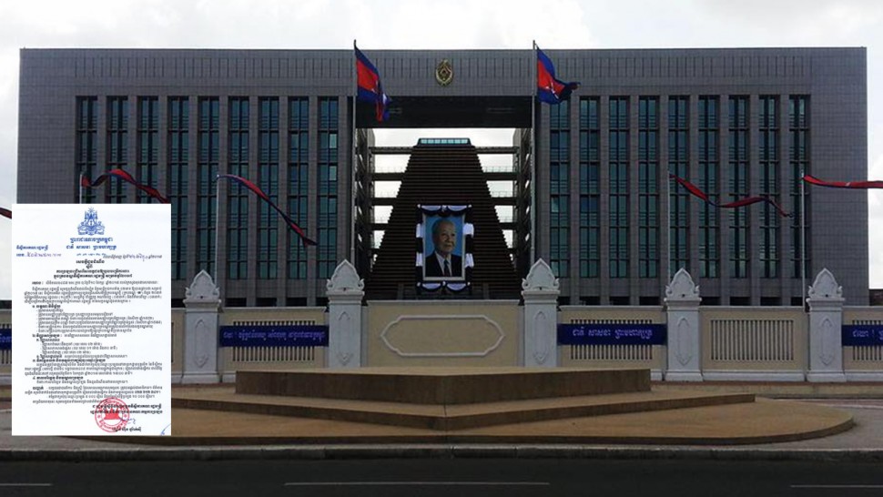 ដំណឹង ល្អ! ទីស្ដីការ គណៈរដ្ឋមន្ត្រី ប្រកាស ជ្រើស រើស មន្ត្រី ក្របខណ្ឌ ...