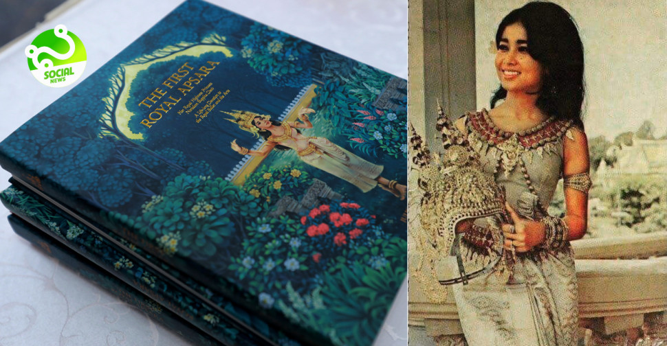 ដាក់ លក់ សៀវភៅ "The First Royal Apsara” របស់ សម្ដេច ព្រះរាម នរោត្តម ...