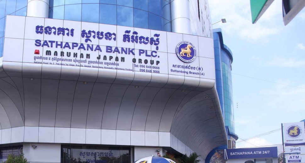 ធនាគារ ស្ថាបនា ប្រកាស ប្ដូរ Logo របស់ ខ្លួន ឆាប់ៗ នេះ - Sabay News