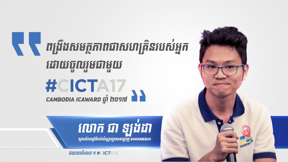 ឡង់ដា៖ " ប្រកួត ដើម្បី ឈ្នះ ខ្លួន ឯង មុន ទៅ យក ឈ្នះ ដទៃ" - Sabay News